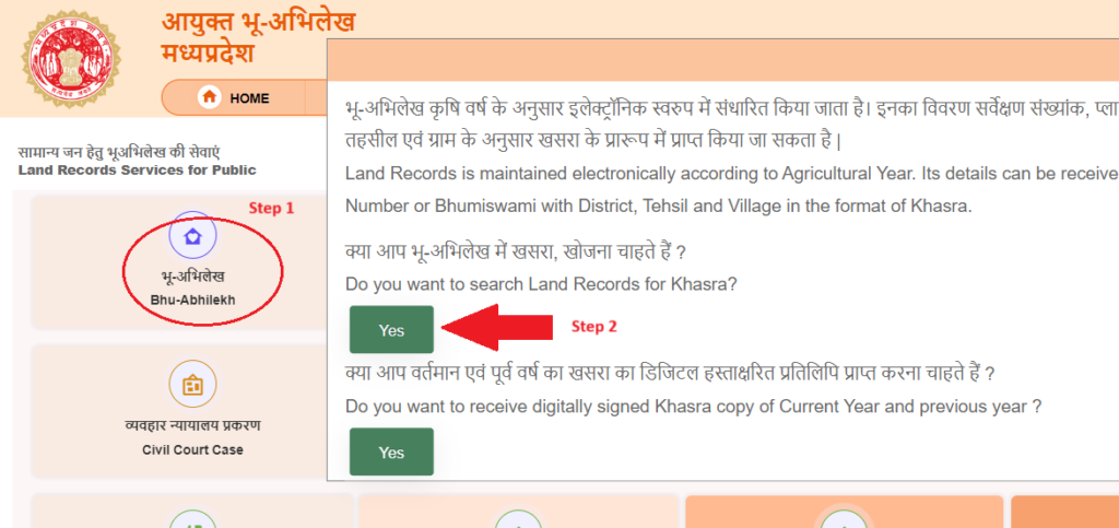 MP Bhulekh (मध्यप्रदेश 2024) MP Land Record खसरा खतौनी, भू नक्शा Online